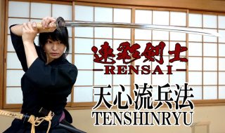 JAPANESE TRADITION TENSHINRYU HYOHO | TRANSMIT A TRADITION TO POSTERITY