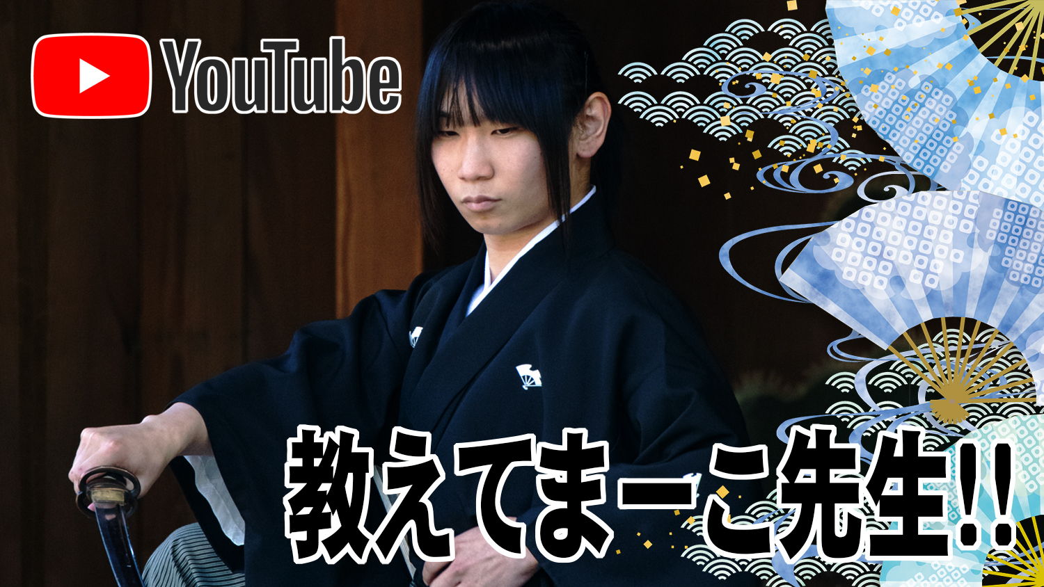 What Is Tenshinryu!?│ JAPANESE TRADITION TENSHINRYU HYOHO