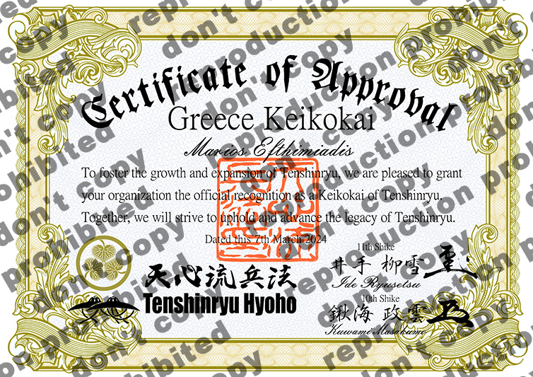 Greek Keikokai Certification│JAPANESE TRADITION TENSHINRYU HYOHO